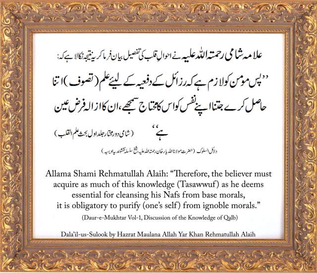 How to Recognize a Wali Allah